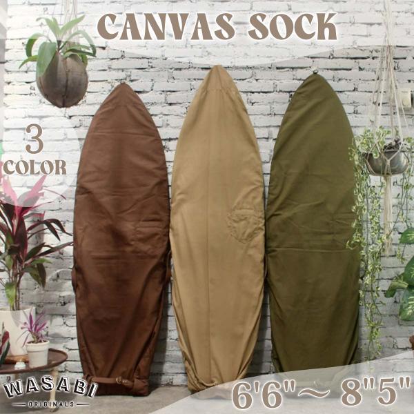 あすつく【代引き可能】ヘビーデューティーなキャンバス生地！Wasabi originals デッキカバー CANVAS SOCK Mサイズロール状のボトムは、あらゆるボードの長さや形状にフィットしやすくなっています。 別ページににてSサイズ...