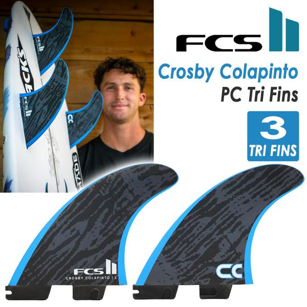 あすつく【代引き＆宅配便可能】送料無料！Crosby Colapinto PC Tri Fins・Crosby Colapintoとのコラボレーションでデザイン・ドライブと加速のためのしっかりとしたベース・テールリリースとフレアのための細め...