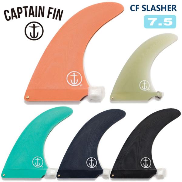 あすつく【代引き可能】シングルフィンショートボードにも！CF SLASHER 7.5ここ数年で Captain Fin の定番テンプレートとなった SLASHER。２＋１のシングルスタビライザーセッティングのロングボードをはじめ、ミッドレン...