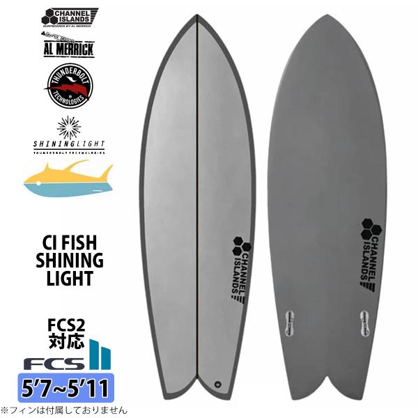 2027年先行予約 サンダーボルト チャンネル サーフボード【サンダーボルト チャンネルアイランド CI FISH SHININGLIGHT FCS2】◆サイズ【5’7】5’7×20 1/4×2 1/4×29.9L(170.2cm×51.4...