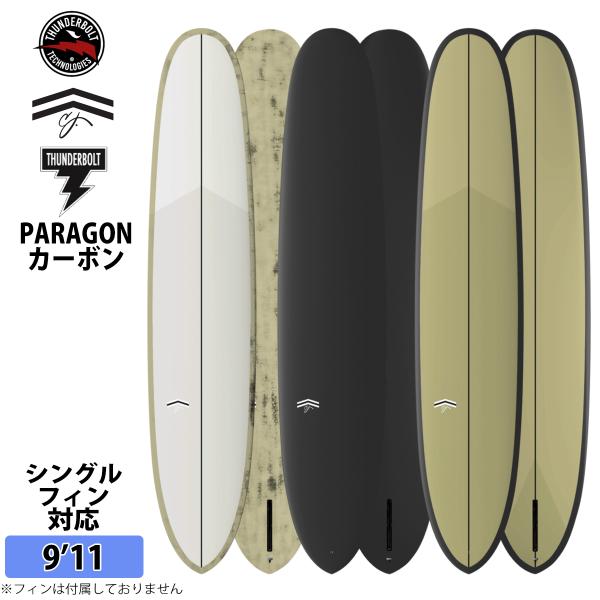 2027年先行予約 サンダーボルト サーフボード【PARAGON カーボン CJ NELSON】◆サイズ【9’11】9’11×23 3/4×3 1/4 - 83.2L◆カラー・TAN/CARBONBTM・WHITE/BRUSHEDCARBO...