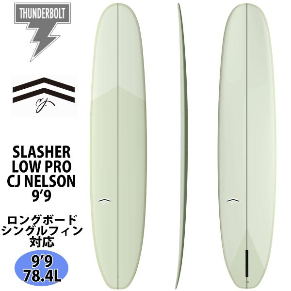 あすつく サンダーボルト サーフボード【SLASHER LOW PRO CJ NELSON】◆サイズ・9’9×23 1/2×3 3/16×78.4L◆カラー・VOLAN◆素材・EPS◆フィンシステム・ロングボードシングルフィン※FINは付属...