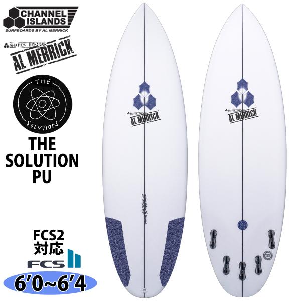 即日出荷 チャンネル サーフボード【チャンネルアイランド THE SOLUTION PU FCS2】◆サイズ・6’0×20 7/8×2 13/16×37.6Ｌ・6’2×21 1/4×2 15/16×41.0L・6’4×21 5/8×3 1/...