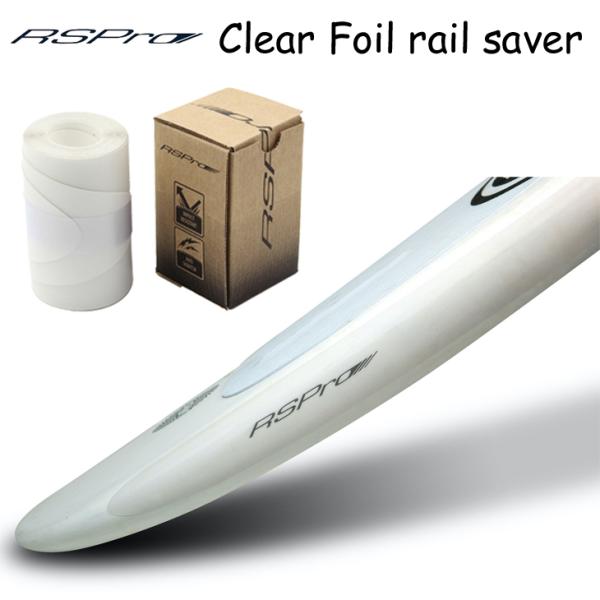あすつく 即日出荷【代引き可能】箱(パッケージ)なしRSPro アールエスプロ Clear Foil rail saver■ 商品詳細 ■FOILボード専用のレイルセーバー！FOILサーフィン用ボードからSUPFOILまで装着完了。・ボード...