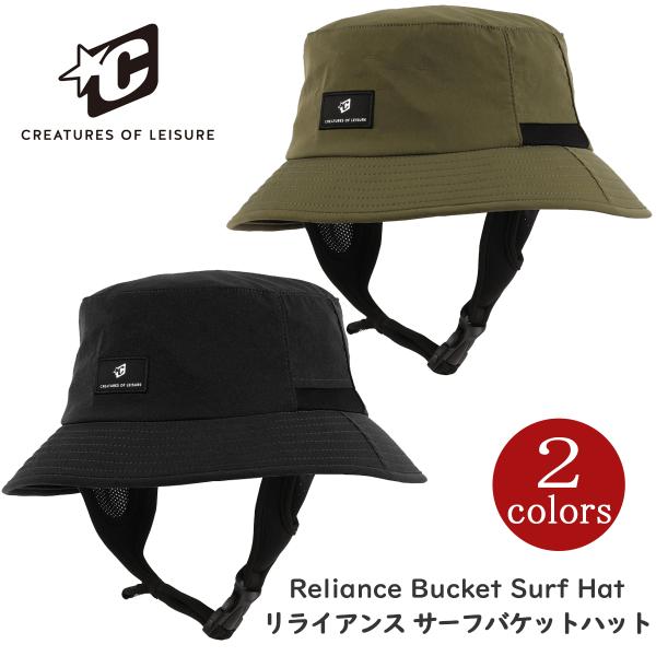 あすつく【代引き＆宅配便可能】メール便のみ送料無料！Creatures of Leisure Reliance Bucket Surf Hat究極の日焼け防止と快適さを体感できる、Reliance Bucket Surf Hat。水上でも陸...