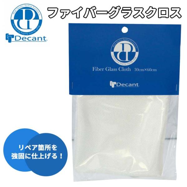 あすつく 即日出荷 速達メール便送料200円可！FIBER GLASS CLOTHUSAの軍需産業で有名なファイバーグラスメーカーであるHEXCEL社製!1971年にサーフボードマニファクチャーのジャンルに参入し、特殊なファイバーグラスの繊...