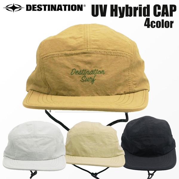 あすつく【代引き＆宅配便可能】速達メール便のみ送料無料！DESTINATION UV Hybrid Cap海でも街でも使える、大人サーファーのためのUVハイブリッドキャップ。強い日差しや照り返しから頭部と顔まわりを守りながら、タウンユースに...