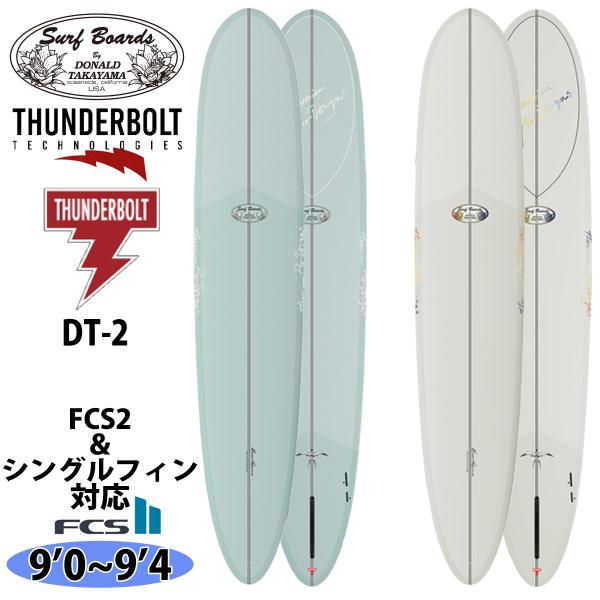 【サンダーボルト DONALD TAKAYAMA ドナルドタカヤマ DT-2 EPS 2+1】◆サイズ・9'0×22 3/8×2 7/8×64.3L（274.3cm×56.83cm×7.30cm×64.3L）・9'4×22 5/8×3×70...