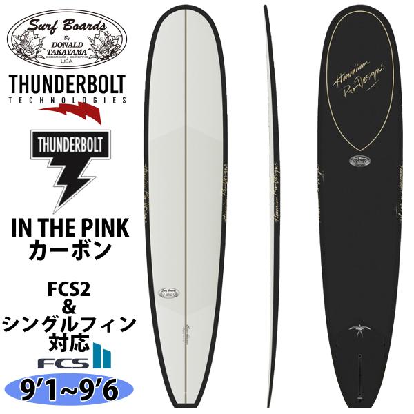 【サンダーボルト DONALD TAKAYAMA ドナルドタカヤマ IN THE PINK EPS カーボン 2+1】◆サイズ・9'1×23×3×71.5L(276.8cm×58.42cm×7.62cm×71.5L)・9'3×23×3×73...