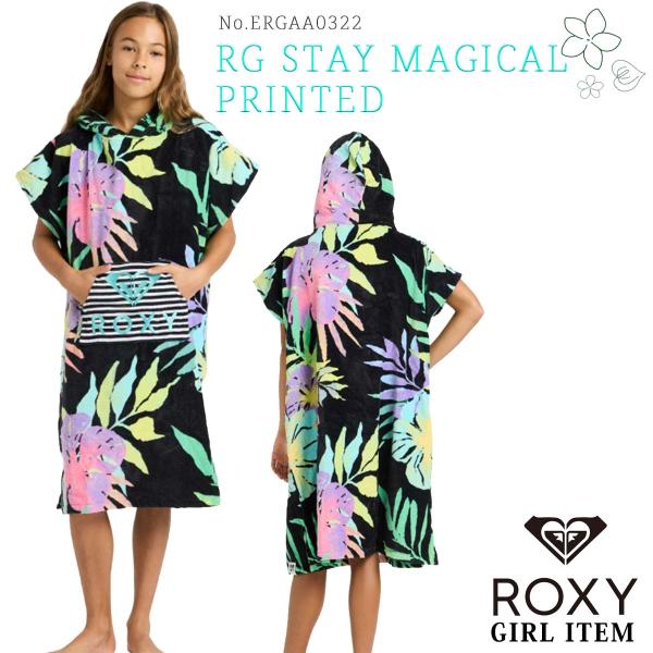 あすつく 即日出荷【代引き可能】ROXY ガール ポンチョ RG STAY MAGICAL PRINTEDカラフルリーフポンチョ。ベースはブラックにカラフルなリーフがデザインされており、汚れが目立ちにくいアイテム。フロントにはポケット付き。...