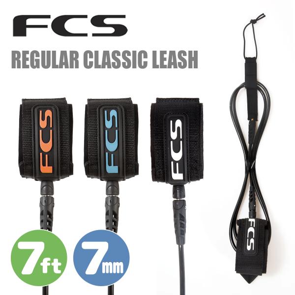 予約商品【代引き可能】リーシュコードFCS All Round Regular Classic Leash 7ft様々なコンディションやスキルに対応し、強度、快適性、耐久性に優れた信頼性の高いリーシュです。■ 商品詳細 ■・コードの太さ：7...