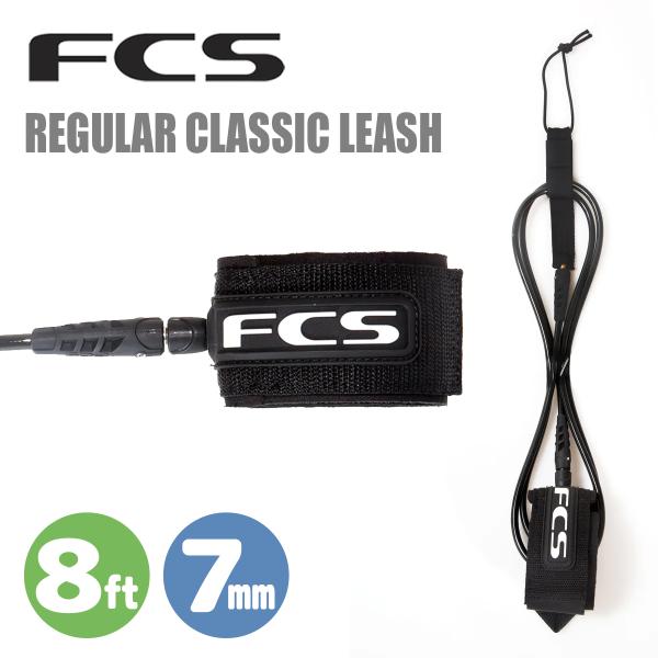 予約商品【代引き可能】リーシュコードFCS All Round Regular Classic Leash 8ft様々なコンディションやスキルに対応し、強度、快適性、耐久性に優れた信頼性の高いリーシュです。■ 商品詳細 ■・コードの太さ：7...