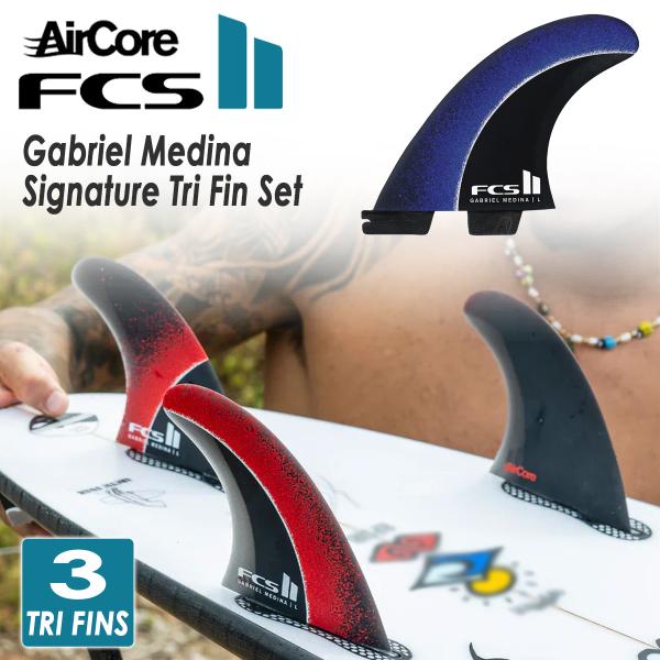 あすつく【代引き＆宅配便可能】送料無料！Gabriel Medina Signature Tri Fin Set■理想的なコンディションビーチブレイクからポイントブレイクまで幅広いコンディション■ボードタイプFCS IIフィンシステムに合う...