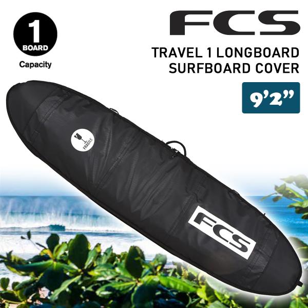 あすつく 即日出荷【代引き可能】サーフボードケース ハードケースFCS TRAVEL 1 LONGBOARD SURFBOARD COVERフルジッパー式のハードケース！10mmのフォームボディに5mmのノーズパッドとマリングレードジッパー...