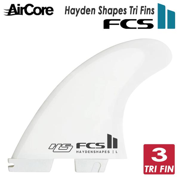 あすつく 即日出荷【代引き＆宅配便可能】送料無料！FCS2 Hayden Shapes Tri FinsHaydenshapes「HS」シェーパーフィン。ボトムからのドライブ時に抜群のスピードを発揮する長めのベースを備えたオールラウンド・テ...