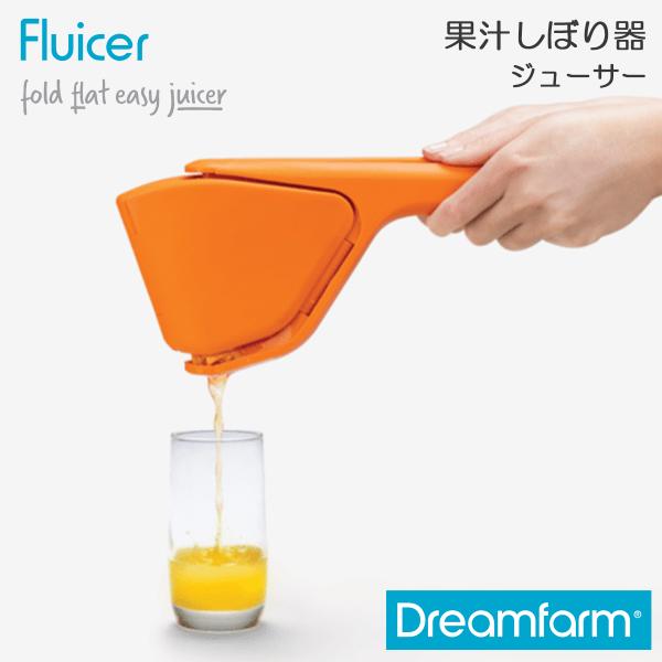 あすつく 即日出荷【代引き可能】便利なキッチンアイテム！Dreamfarm 果汁しぼり器 Fluicer簡単に果物をプレスして、果汁を絞ることができるジューサー。オレンジからグレープフルーツ、レモン、柚子、ライムまで幅広い果実に使用できるサ...