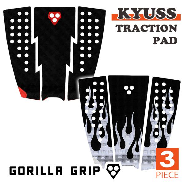 予約商品 箱なし【代引き可能】速達メール便のみ送料無料！GORILLA GRIP KYUSSKKのパッドは、80年代のレトロな雰囲気が漂う現代的なパフォーマンス・パッドだ。キックを貫通するカットが入っているため、ワイドなテールのサーフボード...