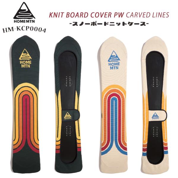 予約商品【代引き可能】70'に流行ったLINEをモチーフにしたデザインですHOME MNT スノーボード ニットケース KNIT BOARD COVER PW CARVED LINES［カーブドライン］70'に流行ったLINEをモチーフにし...