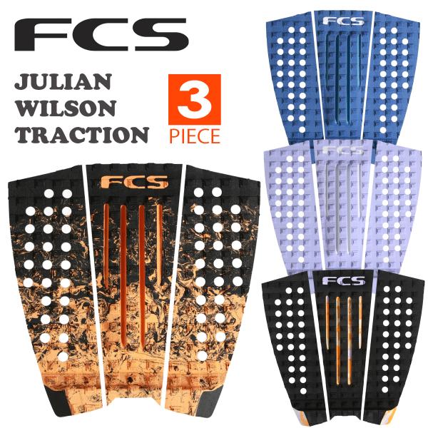 あすつく 箱なし【代引き可能】速達メール便のみ送料無料！FCS デッキパッド JULIAN WILSON TRACTION常にハイテクノロジーを追求し続けるFCSのトラクションパッド。トップサーファーからのフィードバックにより、今までに無い...