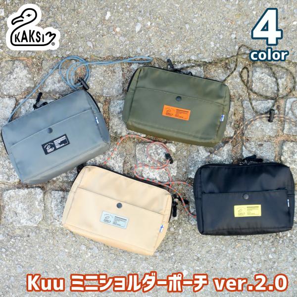 あすつく 即日出荷 速達メール便送料200円可！KAKSI Kuu ミニショルダーポーチ ver.2.0【人気のミニショルダーポーチがよりカジュアルになって再登場】プチプラで人気のミニショルダーポーチ。よりカジュアルにさらに使いやすく、ve...