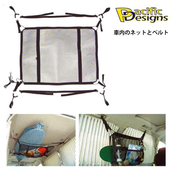 あすつく【代引き可能】車内積み出来るマルチポジションネット車内のネットとベルト車内天井横にあるアシストグリップを利用して小物の収納やボードの車内積みが可能なマルチポジションネット！長さ調節機能付きなのでアシストグリップのあるクルマならば小型...