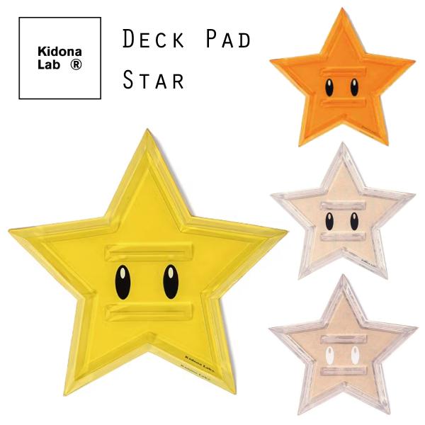 予約商品 速達メール便送料200円可！DECK PAD STARスノー用の星型デッキパッド。めちゃくちゃ可愛いデザインの滑り止め！■サイズ：H10mm×W145mm×D140mm■カラー：N.YELLOW(イエロー)ORANGE(オレンジ)...