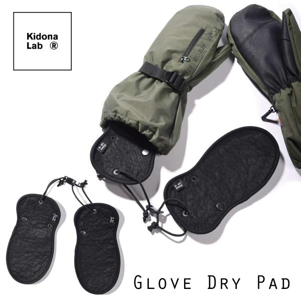 予約商品 速達メール便送料200円可！GLOVE DRY PADグローブの中に入れて湿気を取り除く、グローブ用乾燥剤！■サイズ：Free■カラー：Black(ブラック)※グローブは付属いたしませんので、予めご了承ください。▼スマートフォンで...
