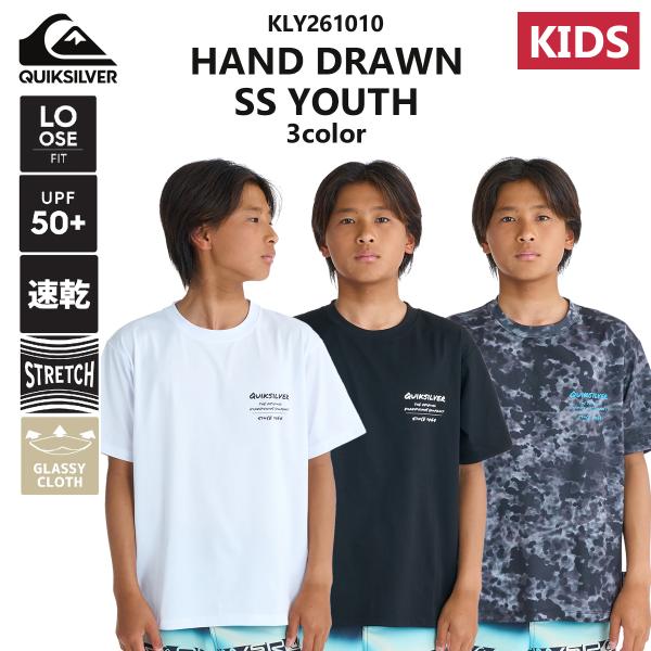 あすつく【代引き＆宅配便可能】速達メール便のみ送料無料！QUIKSILVER HAND DRAWN SS YOUTH■DESIGN ・半袖ラッシュガード、ユーティリティ機能Tシャツのユースサイズ。・左胸と背中にはハンドドローイングタイプのグ...