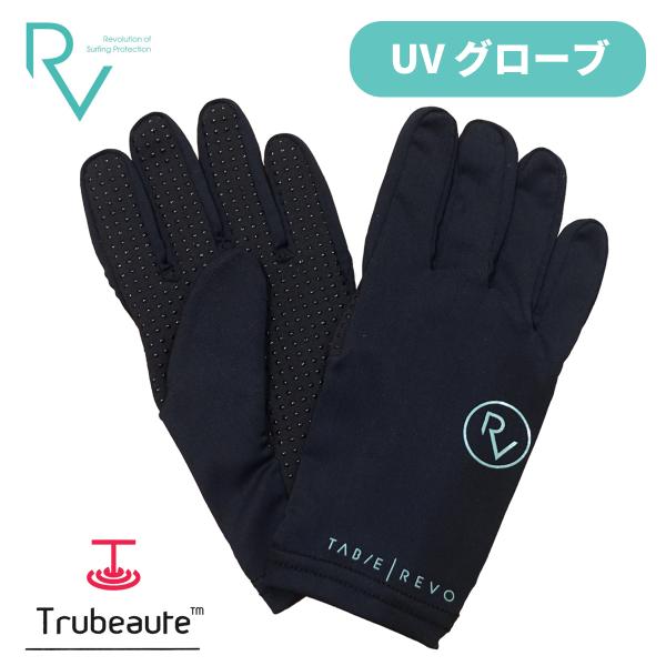 あすつく【代引き＆宅配便可能】速達メール便のみ送料無料！UV グローブタビーレボのサーフグローブ。紫外線だけではなく、しわやたるみの原因の近赤外線を同時にカットする ”Trubeaute” を使用し大幅にリニューアルしたUVグローブです。■...