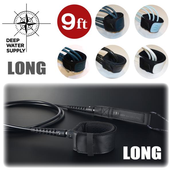 あすつく 即日出荷【代引き可能】DEEP WATER SUPPLY リーシュコード！DEEP WATER SUPPLY リーシュコード LONG 9.0足への負担軽減とフィット感を実現させたハイブリッド・ラバーカフ。撥水性の高い表面素材＝T...