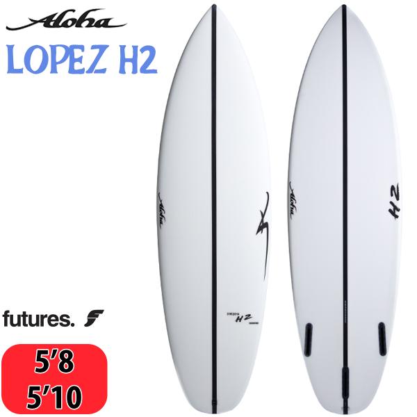 2025年 ALOHA サーフボード【ALOHA LOPEZ H2 3Fin Futures - SHADOW FORCE】「H2は、私が手がけているすべてのデザインと同様、友人たちがもっと楽しめるようにとサーフボードを作る中で生まれたもの...