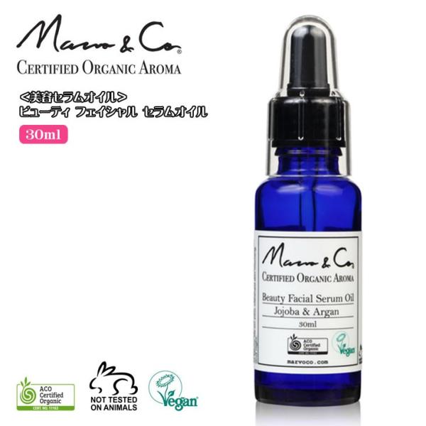 あすつく【代引き可能】モッチリ柔らか肌ケア＜美容セラムオイル＞ モッチリ柔らか肌ケアビューティ フェイシャル セラムオイル 30mL●ボタニカルエイジングケア 【ハリ】と【ツヤ】のあるお肌へ肌深部への美容成分の浸透度を高め【モッチリ柔らかな...