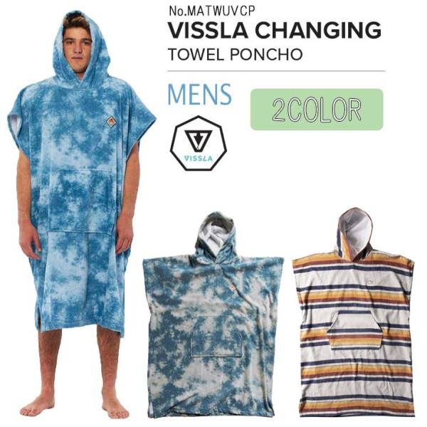 あすつく【代引き可能】VISSLA大人気！お着替えポンチョVissla Changing Towel Poncho淡いブルーのタイダイ柄とカラフルな太いボーダー柄のポンチョ。海などに行ったときの着替えタイムに大活躍間違いなし！■ 商品詳細 ...