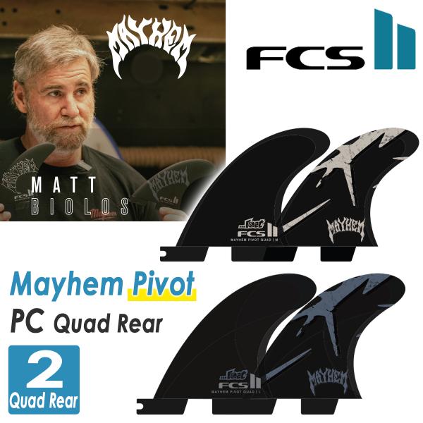 あすつく【代引き＆宅配便可能】送料無料！Mayhem Pivot PC Quad Rear新たな名称と洗練されたステルス的なデザインを備えたMayhemピボットは、ロッカーの弱いボード向けにスピードを重視しつつ、ポケット内での鋭いターンを可...