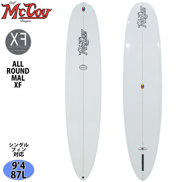2025年 McCoy Surfboards サーフボード【ALL ROUND NUGGET FCSII XF】◆サイズ・6’3×21×2 3/4×43L◆カラー・SUNRISE POLISH・SUNSET POLISH◆仕様・素材：EPS...