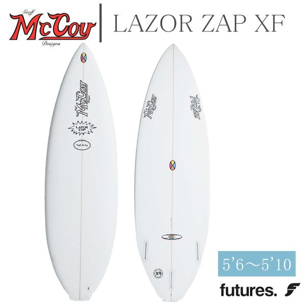 【2027年モデル 先行販売！】 27 McCoy Surfboards マッコイ サーフボード LAZOR ZAP XF EPS 5'6 5'8 5'10 56 58 510 FUTURE フューチャー 3フィン レイザー ザップ 板 サ...