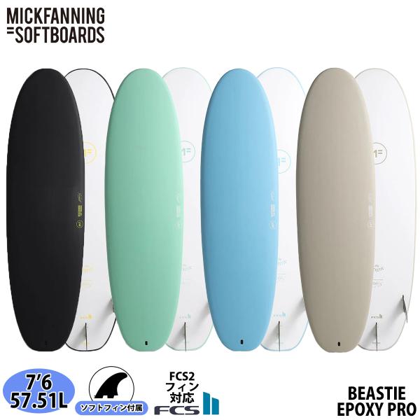 2026年 ミックファニングソフトボード サーフボード【BEASTIE EPOXY PRO】◆サイズ・7'6 x 22 5/8 x 2 7/8 x 57.51L◆カラー・SKY・ICE・CHARCLE・SLATE◆仕様・構造: デュアルスト...