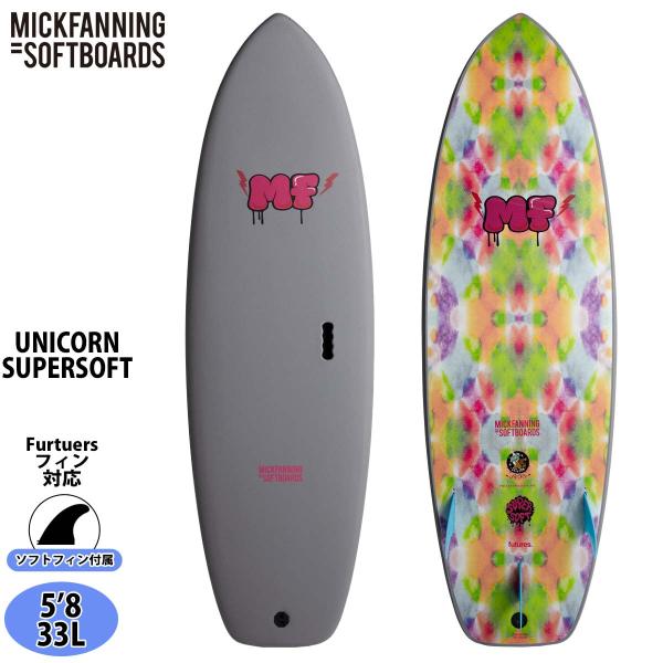 2025年 ミックファニングソフトボード サーフボード【UNICORN SUPERSOFT】◆サイズ・5’8×20×2 1/2×33L◆カラー・GREY◆仕様・コンストラクション:Heat Lamination・ロッカー:Med・ボトム:S...