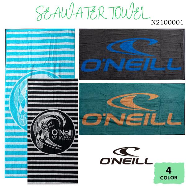 あすつく 即日出荷【代引き可能】オニールのビーチタオル！SEAWATER TOWEL シーウォータータオル海上がりや着替えに便利な大判ビーチタオル。■ 商品詳細 ■【品番】N2100001■サイズ：F(仕上がりサイズ158cm×75cm)■...