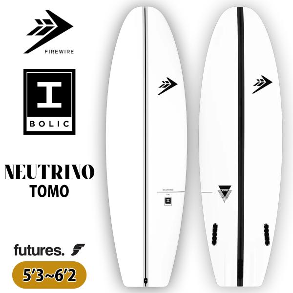 ファイアーワイヤー サーフボード【FIREWIRE ファイアーワイヤー NEUTRINO TOMO I BOLIC】Daniel Thomsonより「Neutrinoはまるで海のスケートボードの様な動きをみせてくれて、小波には最高でエアも決...