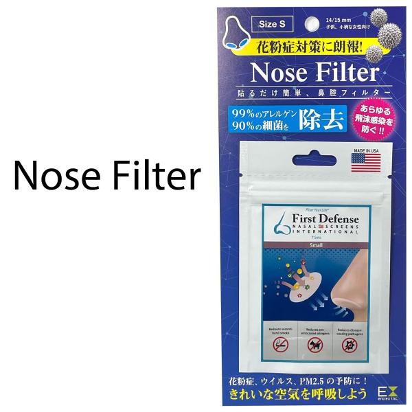 あすつく 即日出荷【代引き＆宅配便可能】速達メール便のみ送料無料！ENTREX  ノーズフィルター●薬なしで花粉対策、鼻専用のフィルターで、鼻腔に貼るだけ、史上初の非挿入型で鼻への違和感なし、ラテックスフリーで肌にも安全。●花粉対策、インフ...