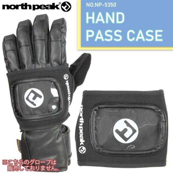 あすつく 即日出荷【代引き＆宅配便可能】メール便送料200円可！HAND PASS CASE持ち運びにも便利なパスケース。伸縮、弾力性に優れたクロロプレンゴム素材グローブの上から取り付ける一体型デザイン■ 商品詳細 ■【品番】NP-5350...