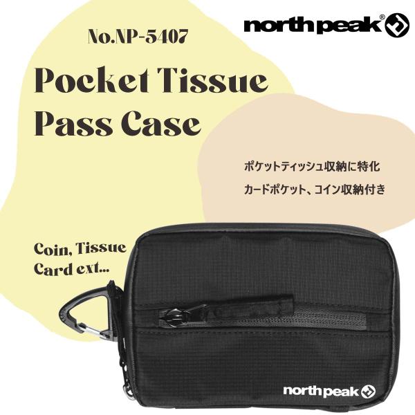 あすつく 即日出荷【代引き＆宅配便可能】速達メール便送料200円可！north peak パスケース Pocket Tissue Pass Caseポケットティッシュパスケース。ポケットティッシュ他、カードやコインケースの収納に最適。・ポケ...