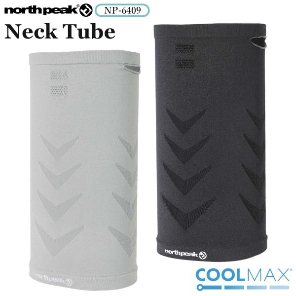あすつく 即日出荷【代引き＆宅配便可能】速達メール便送料200円可！north peak ネックチューブ Neck Tube薄手でオールシーズン使えるNECKTUBE・クールマックスファブリック使用・COOLMAXfabricは、優れた通気...