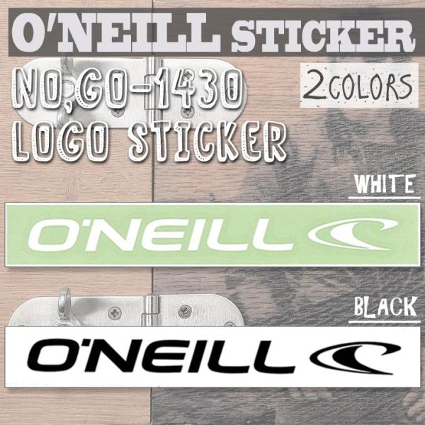 あすつく 速達メール便は送料200円可能 即日出荷【O'NEILL(オニール)】のロゴステッカーです。ベーシックなロゴステッカーはどんなものに貼り付けても合いますよ◎ロゴの部分だけが残るタイプになります。サーフボードやスノー、スケートのギア...