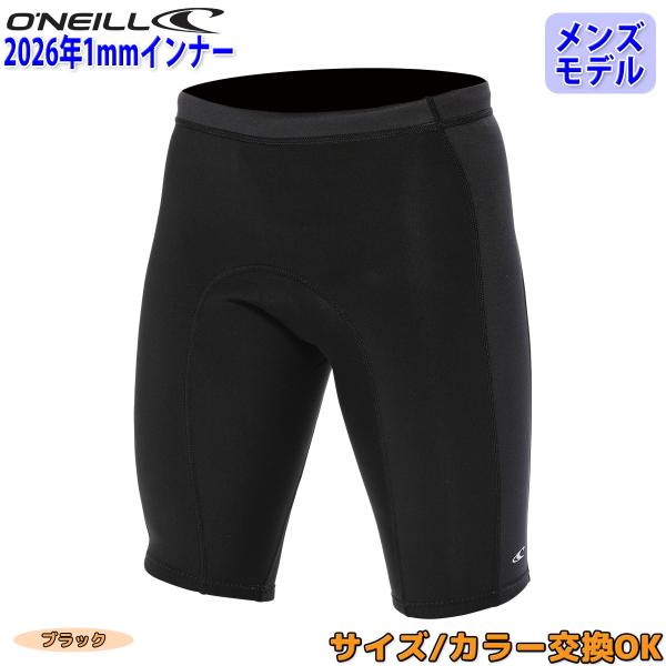 あすつく 日本正規品 1mmウェット素材インナーパンツ メンズ26 O'NEILL オニール 1mmウェット素材インナーパンツ サーフィン ウェットスーツ ウエットスーツ  バリュー 春夏用 メンズモデル 2026年 SUPERLITE ス...