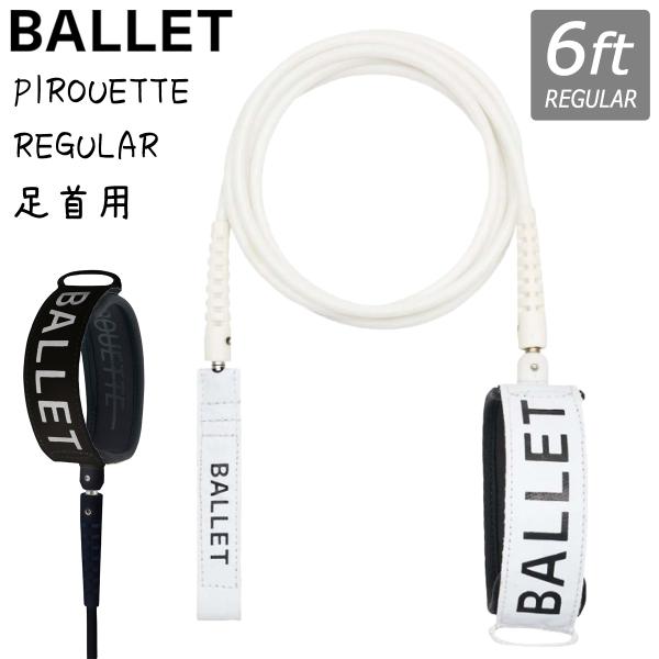 あすつく 即日出荷【代引き可能】BALLETシグネチャーリーシュPIROUETTE REG 6FT LEASH シグネチャー リーシュストラップの内側にグロスコントラストのピルエットディテール■ 商品詳細 ■・内側ディテール・滑り止め付きカ...