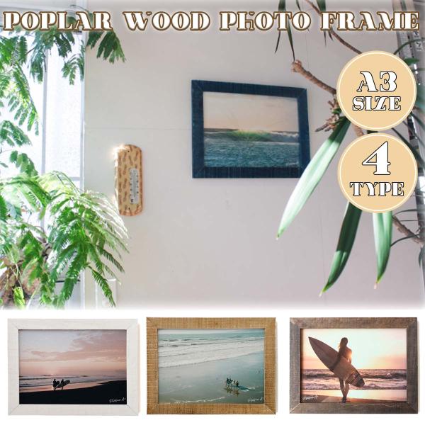 あすつく 即日出荷【代引き可能】ナチュラルなフレームポプラウッド フォトフレーム A3木肌のテクスチャがナチュラルなポプラウッド製のフレームです。サイズ・カラーが豊富なので、中に飾るものの大きさに合わせて選び、壁一面にディスプレイすると、統...
