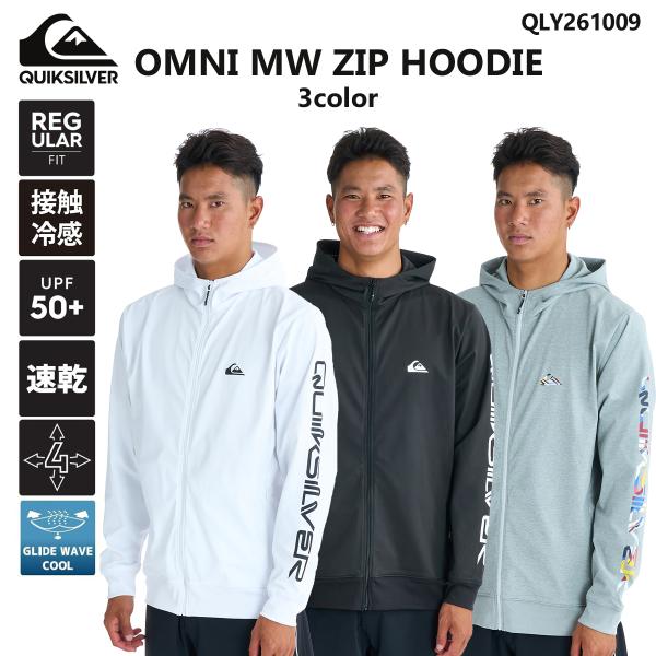 あすつく【代引き＆宅配便可能】速達メール便のみ送料無料！　QUIKSILVER OMNI MW ZIP HOODIE■DESIGN ・ハイネック仕様のジップフーディ長袖ラッシュガード。・左胸とバック左脇部分に山波ロゴ、左袖、フード左脇にQU...