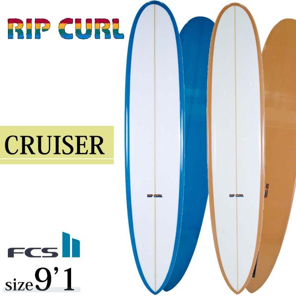 RIP CURL リップカール サーフボード【RIP CURL CRUISER Singlefin-PU】伝統的なロングボードのアウトラインに現代的な機能を加えたクルーザーは、幅広い利点を備えた丸みのある素晴らしいロングボードです。※ディケ...